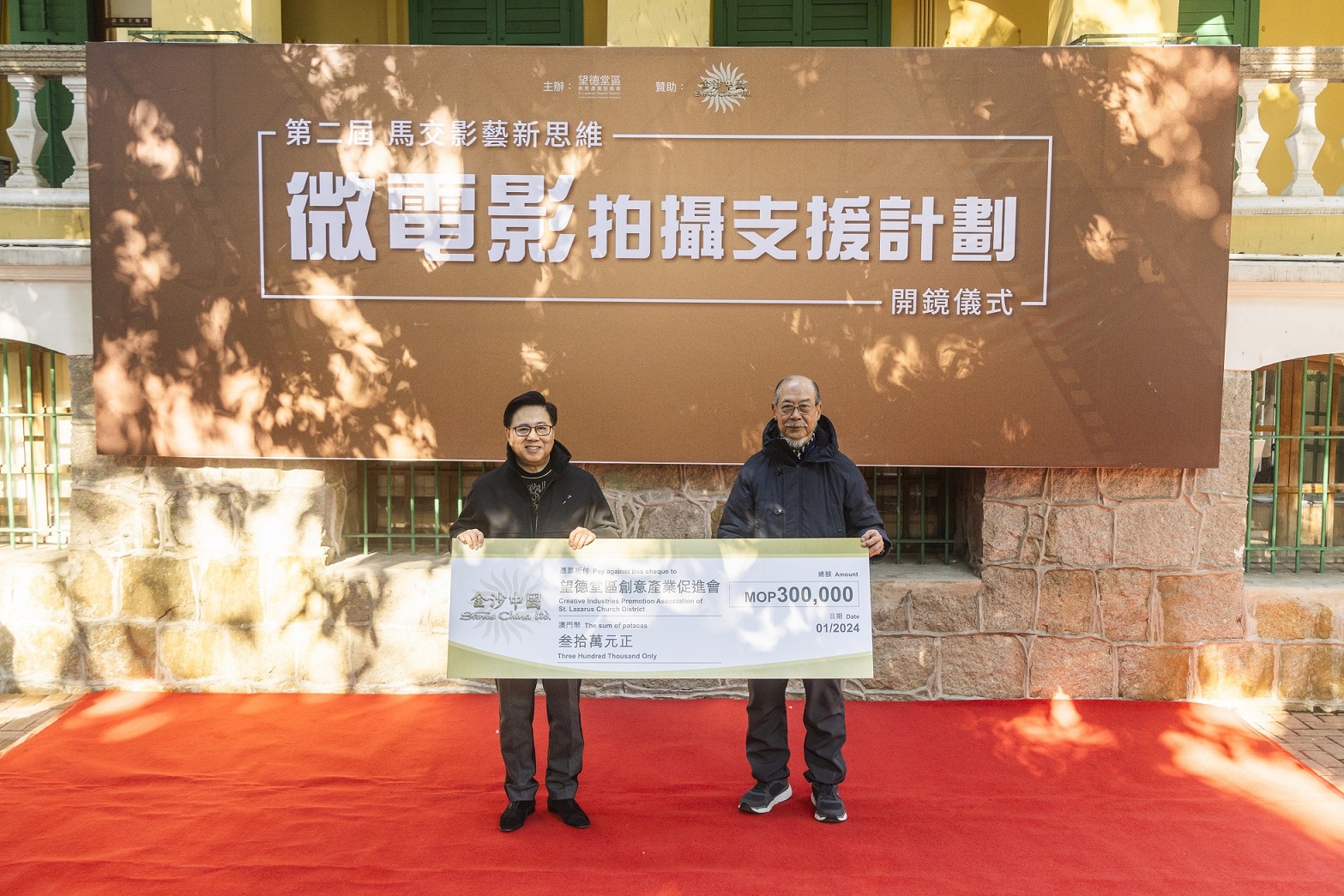 2nd New Art Studies in Filming Macau launches 5 micro movies ...