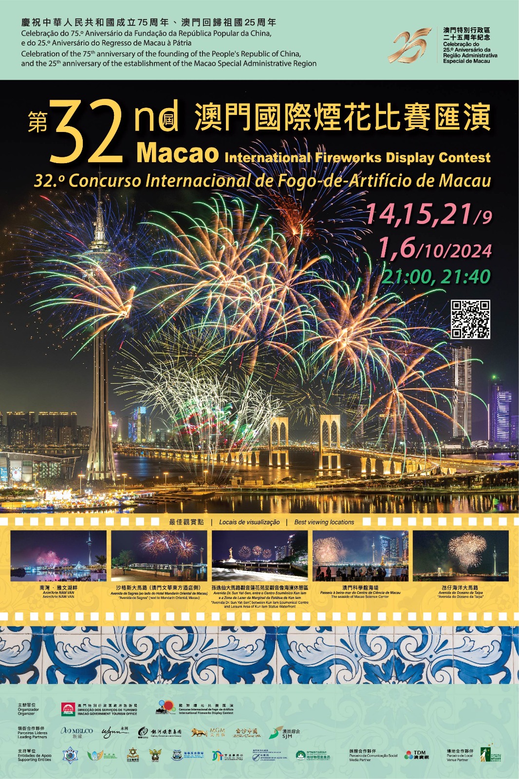 Macao International Fireworks Competition opens with two consecutive ...