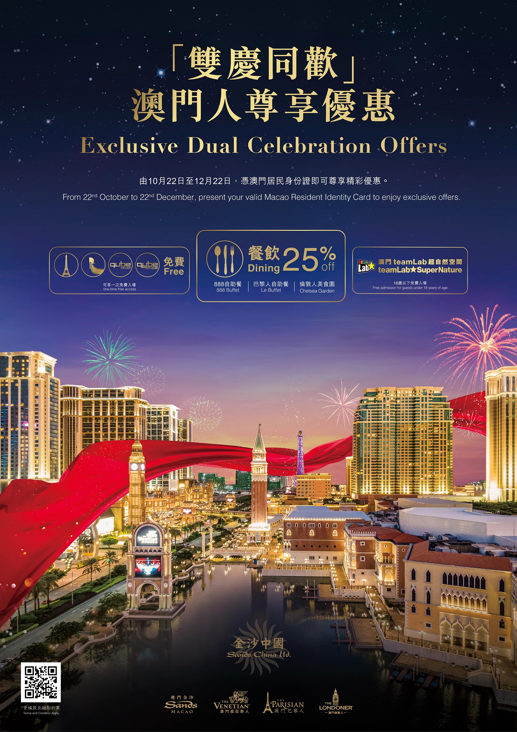 Sands China: Ofertas Exclusivas para Residentes de Macau