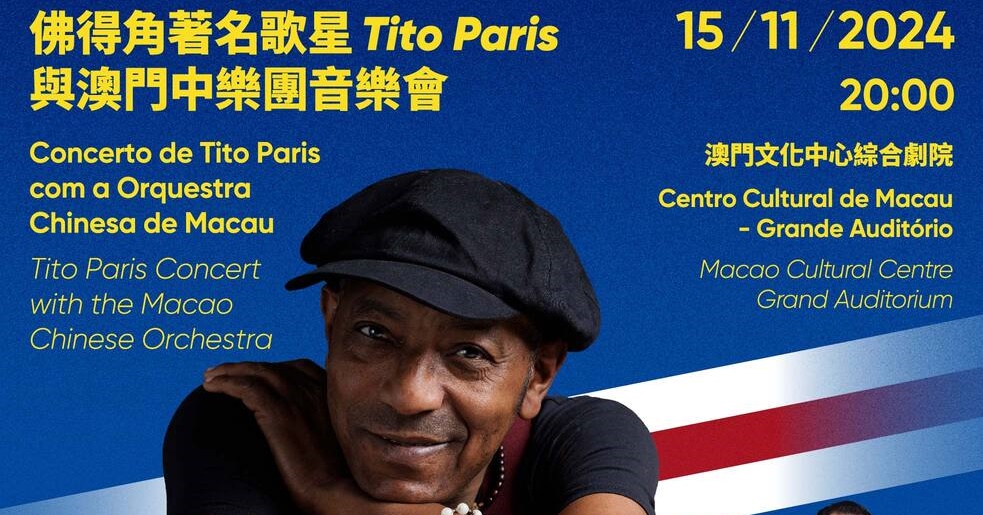 佛得角歌星Tito Paris來澳攜手澳門中樂團呈獻中西交融音樂