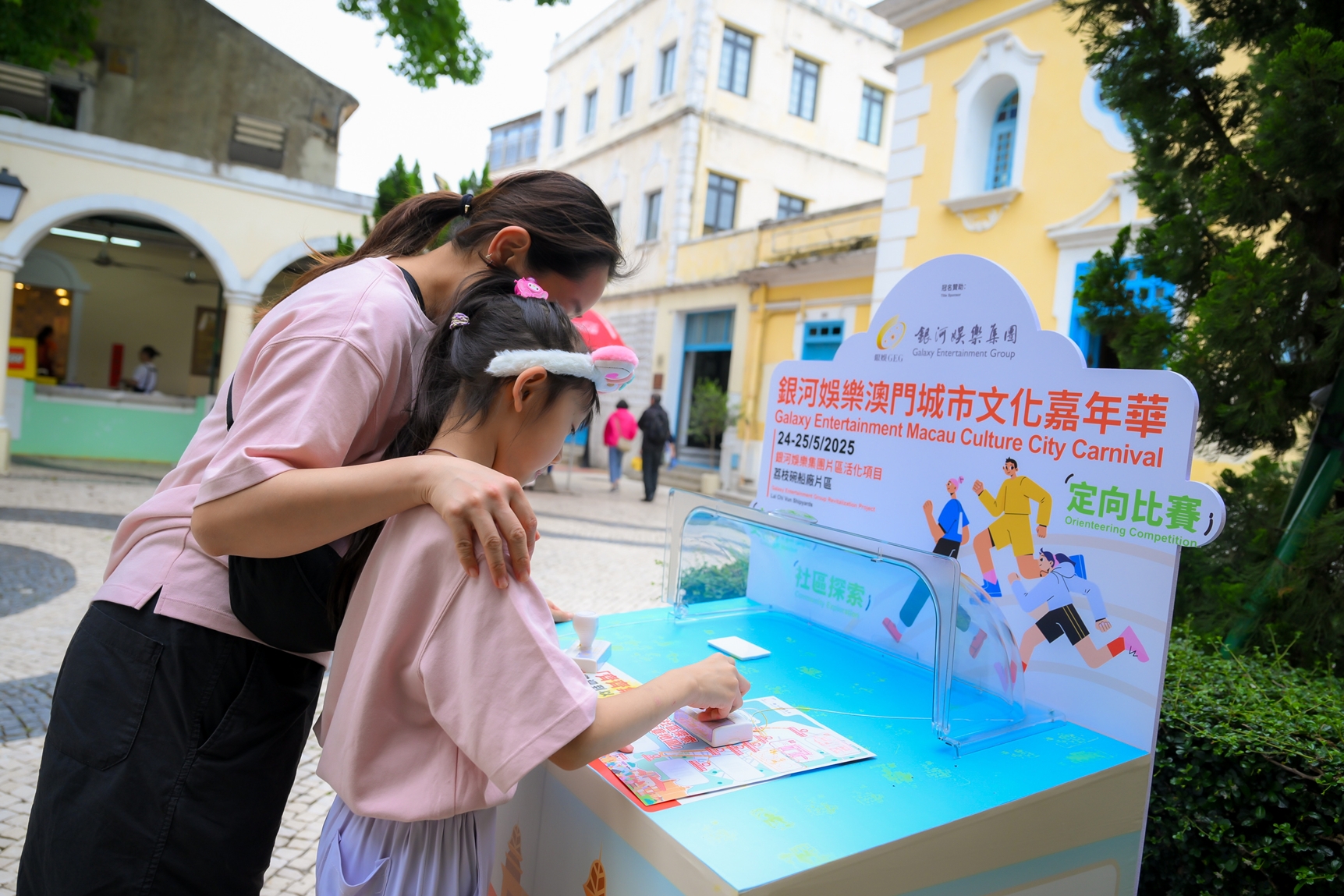 GEG’s Macau Culture City Carnival blends “Culture + Community + Sports ...