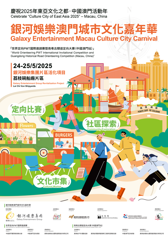 Galaxy Entertainment Macau Cultural City Carnival Highlights Macau’s ...