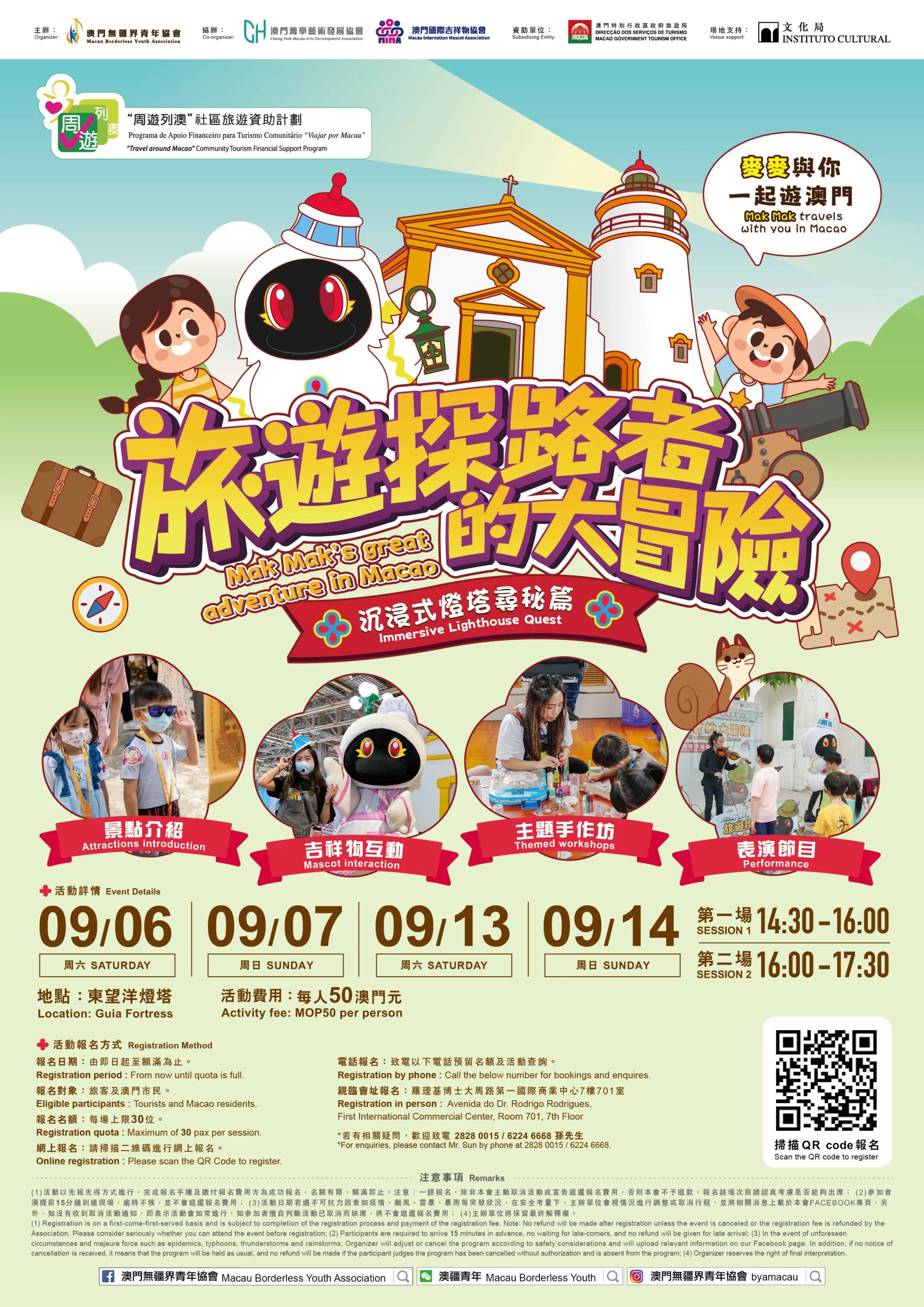 Turismo comunitário anima Macau em Setembro - Plataforma Media