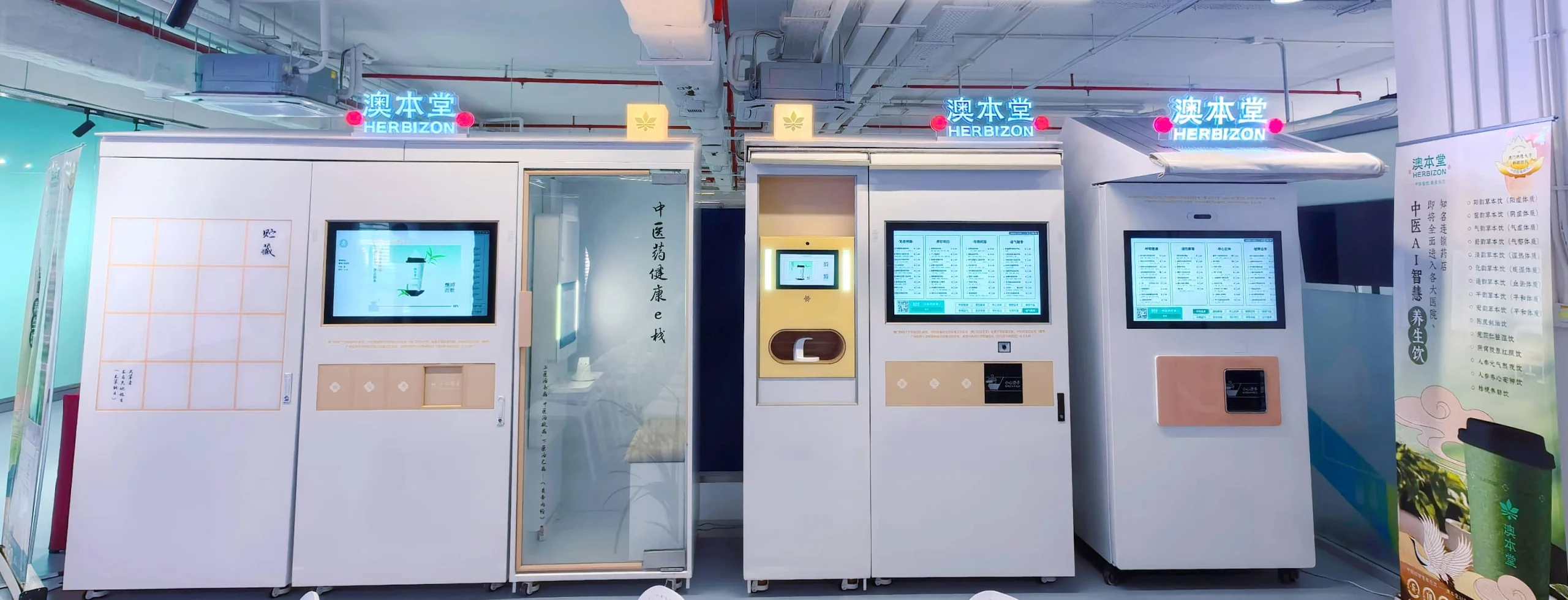 Macau-developed AI TCM robot already in use in Portugal